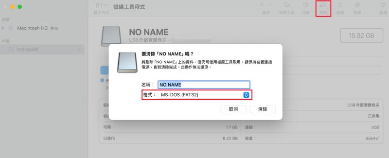 Mac USB 讀不到 8 大解法！輕鬆恢復隨身碟 Mac 正常讀取